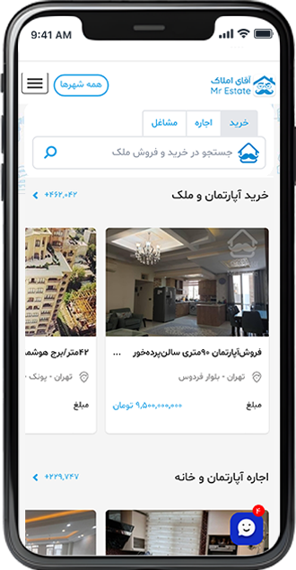 سوپر اپلیکیشن 67اپ
